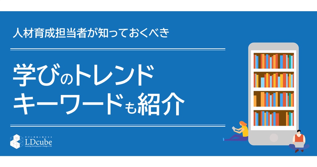 お役立ち情報｜ LDcube（エルディーキューブ）: 株式会社LDcube