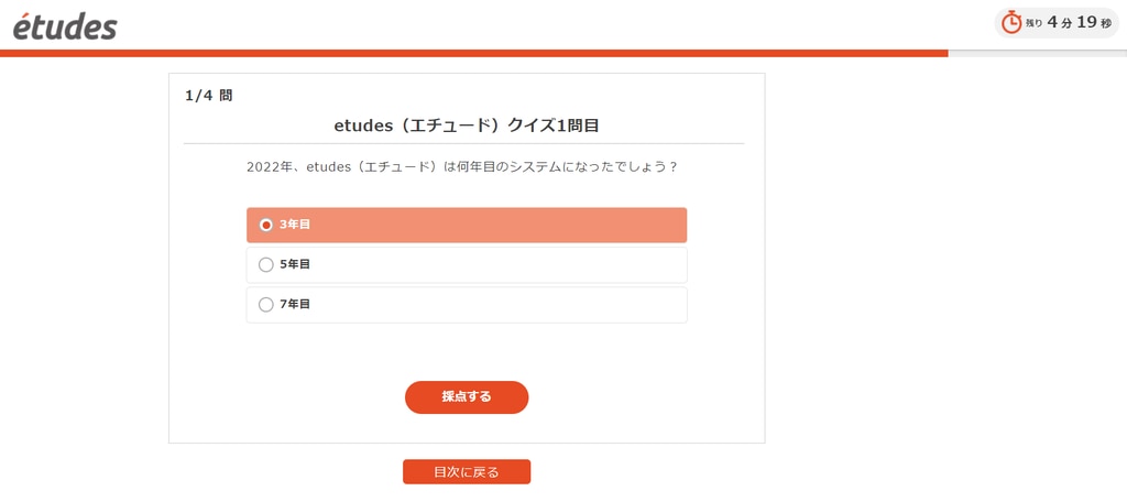学習教材の種類｜LMS・クラウド型eラーニングシステム「etudes（エチュード）」
