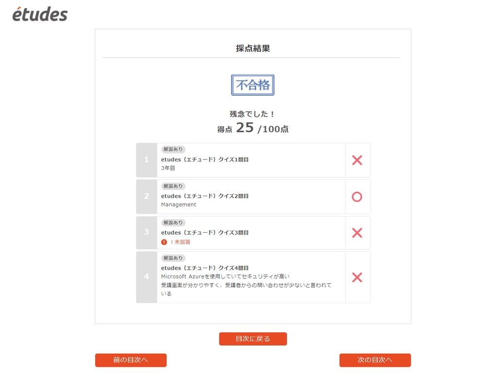学習教材の種類｜LMS・クラウド型eラーニングシステム「etudes（エチュード）」