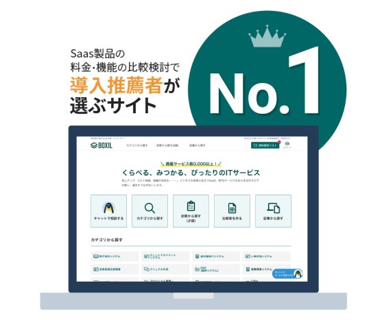 BOXIL(ボクシル)の広告掲載・広告媒体ならBOXIL Ads