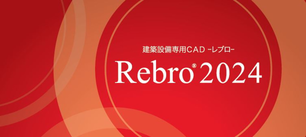 Rebro｜CAD、CAM、BIMソリューションのABKSS