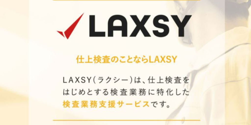 LAXSY(ラクシー)｜CAD、CAM、BIMソリューションのABKSS