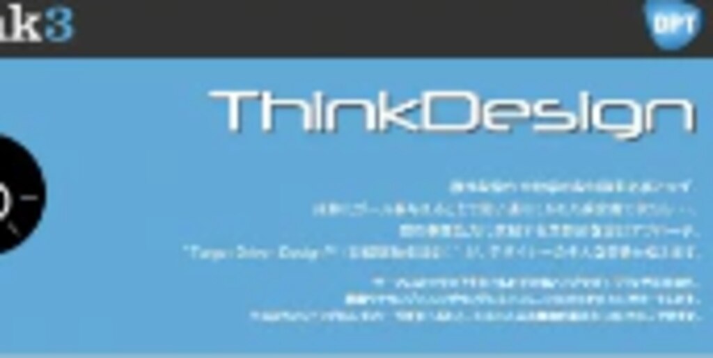 ThinkDesign (シンクデザイン)｜CAD、CAM、ITソリューションのABKSS