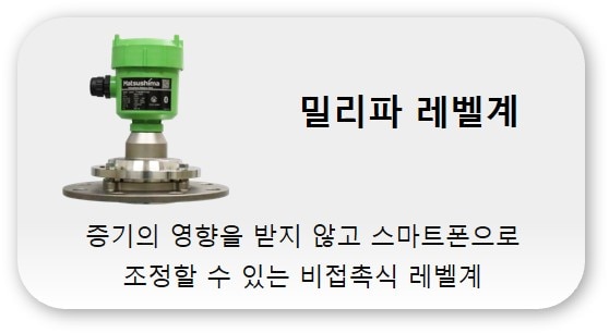 레벨계 레벨스위치 액체
