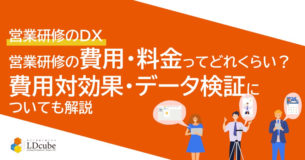 お役立ち情報｜ LDcube（エルディーキューブ）: 株式会社LDcube