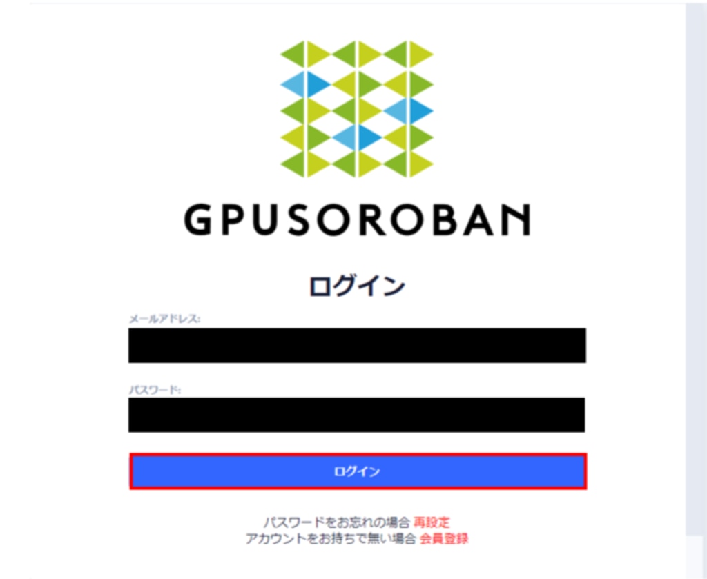 お使いになる前に（利用案内・注意事項）| GPUSOROBAN | 業界最安級GPUクラウド | GPUSOROBAN