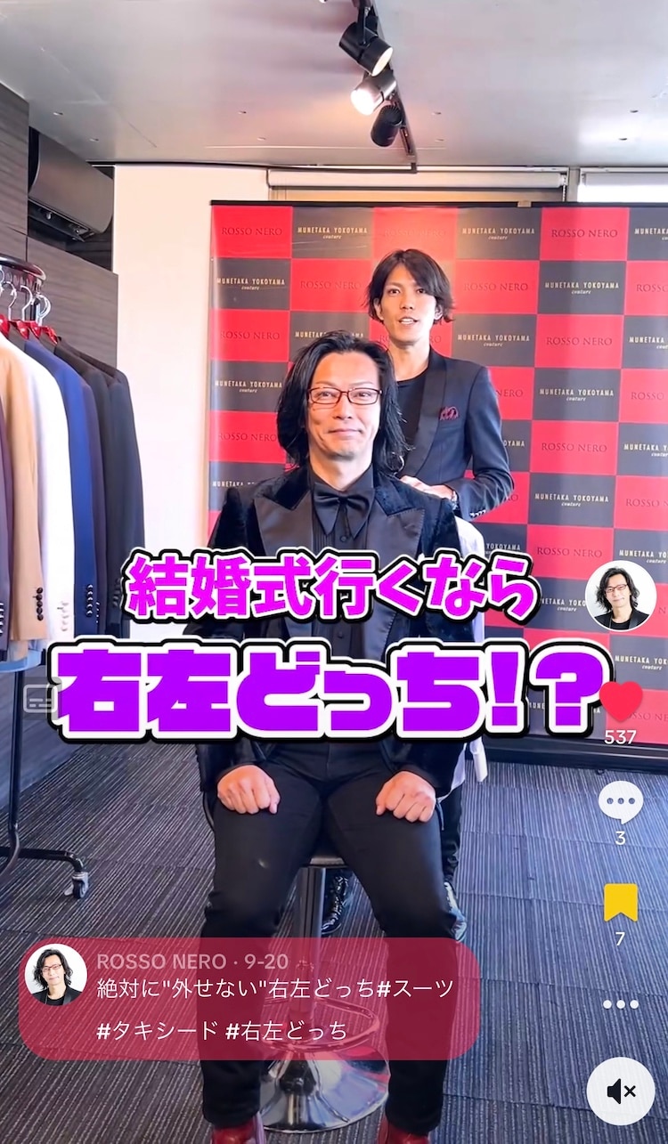 ロッソネロのtiktok「結婚式に行くなら左右どっち!?」をup! 南青山オーダータキシード専門店ロッソネロ|オーダー・レンタル|東京