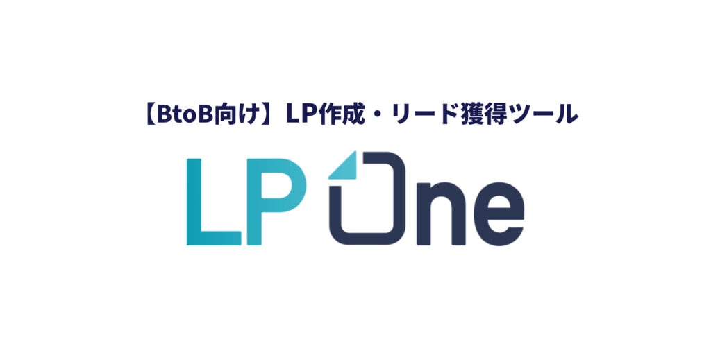 利用規約｜LP One