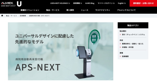 【最新版】クリニック・病院におすすめの自動再来受付機メーカー10選｜特徴から選び方まで徹底解説します！ Clinicsクリニクス