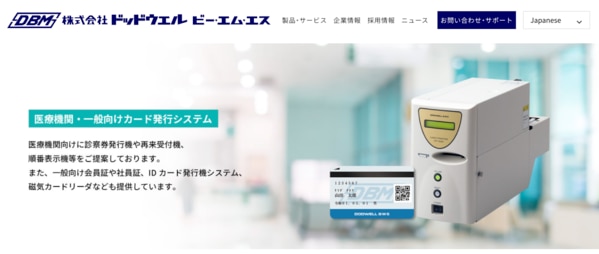 【最新版】クリニック・病院におすすめの自動再来受付機メーカー10選｜特徴から選び方まで徹底解説します！ Clinicsクリニクス
