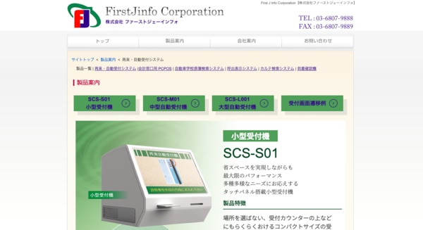 【最新版】クリニック・病院におすすめの自動再来受付機メーカー10選|特徴から選び方まで徹底解説します! Clinicsクリニクス