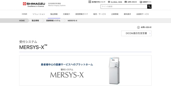 【最新版】クリニック・病院におすすめの自動再来受付機メーカー10選|特徴から選び方まで徹底解説します! Clinicsクリニクス