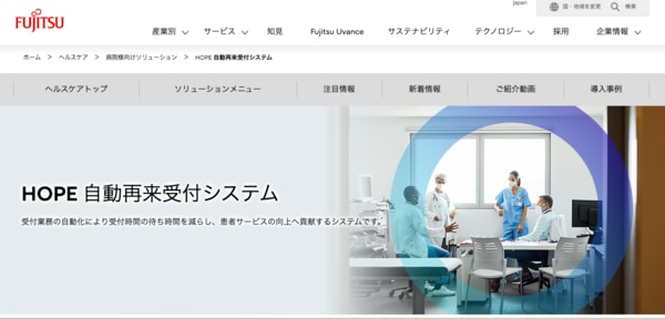 【最新版】クリニック・病院におすすめの自動再来受付機メーカー10選|特徴から選び方まで徹底解説します! Clinicsクリニクス