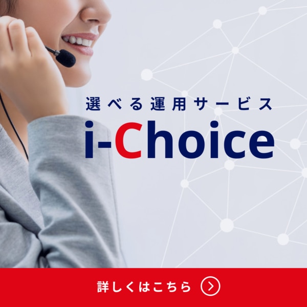 サービスデスクとは? ヘルプデスクとの違いやitilにおける位置づけまでまるっと解説! 株式会社アイエスエフネット