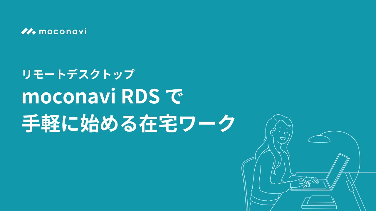 レコモットセミナー[アーカイブ動画]