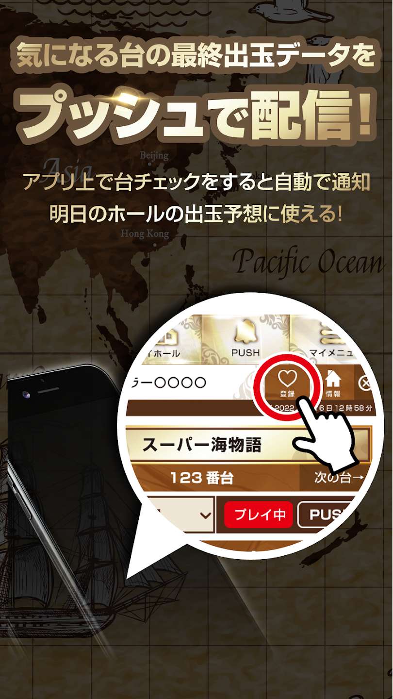 パチPICKS | ONEHALLサービスサイト