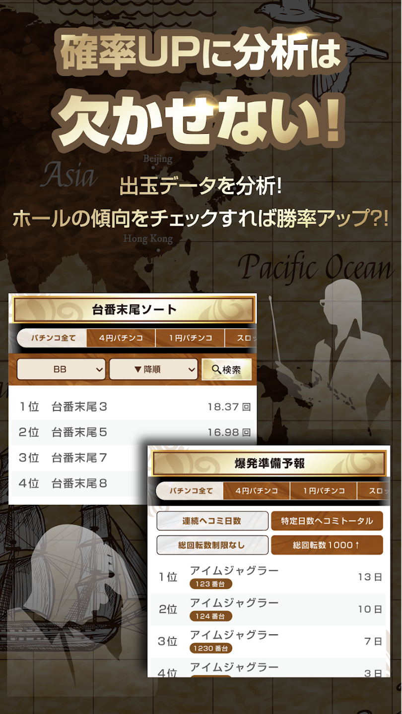 パチPICKS | ONEHALLサービスサイト