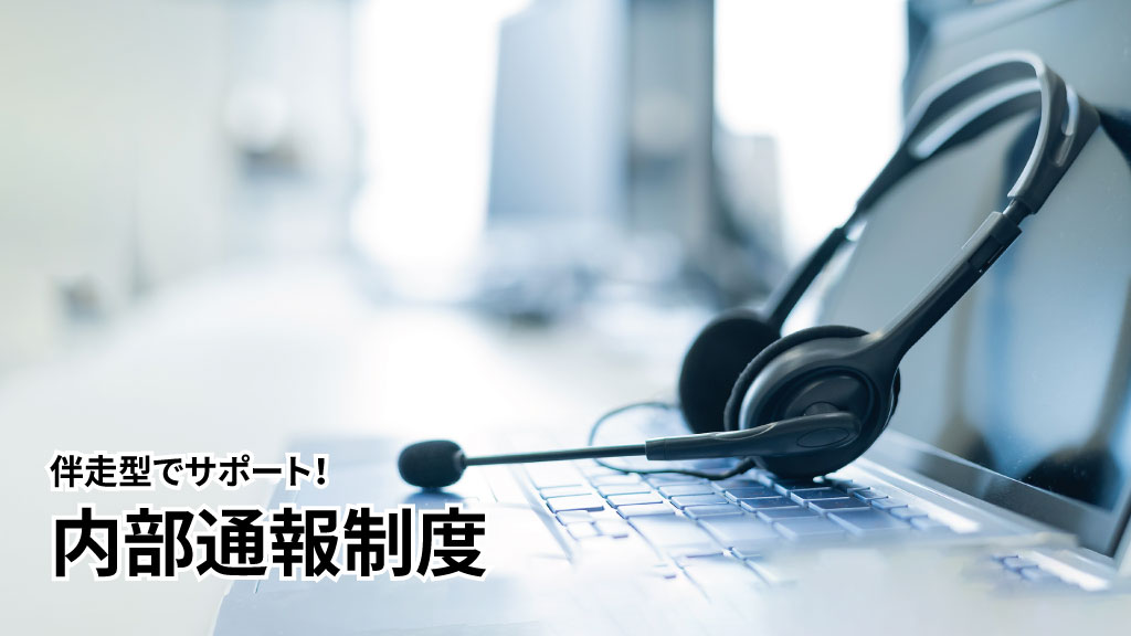 資料ダウンロード|企業危機管理・リスクマネジメントのspn