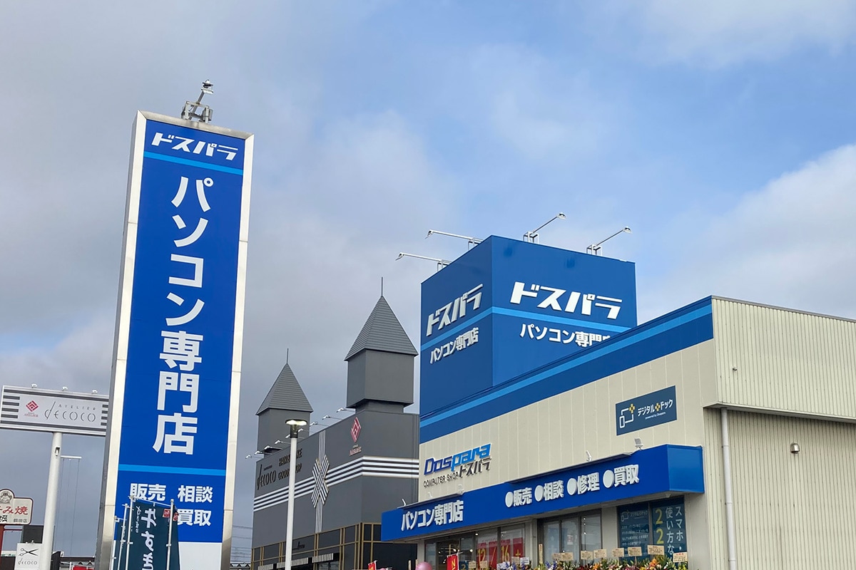 パソコン修理スマホサポート専門店デジタルドック 東京中野・京都・山形・佐賀・宇都宮・福井に実店舗営業中