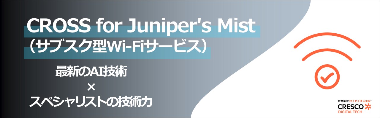 ジュニパーネットワークス社 SRXシリーズのAPBR活用法 | 株式会社クレスコ・デジタルテクノロジーズ