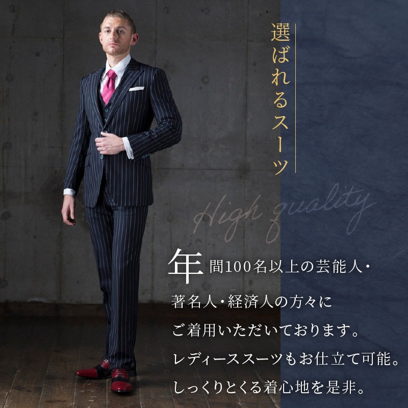 「ふるさと納税」開始!返礼品はロッソネロのオーダータキシード・オーダースーツの仕立て券! 南青山オーダータキシード専門店ロッソネロ