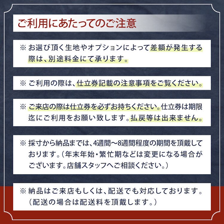 「ふるさと納税」開始!返礼品はロッソネロのオーダータキシード・オーダースーツの仕立て券! 南青山オーダータキシード専門店ロッソネロ