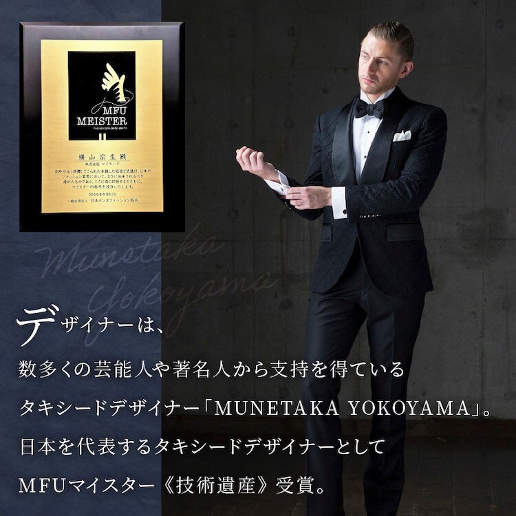 「ふるさと納税」開始!返礼品はロッソネロのオーダータキシード・オーダースーツの仕立て券! 南青山オーダータキシード専門店ロッソネロ