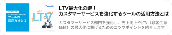 Sfaとcrmの違いは?二つのツールの目的から機能まで徹底比較 パナソニックインフォメーションシステムズ株式会社