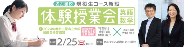 愛知医科大学医学部共通テスト利用入試の年齢別合格者 医歯専門予備校 メルリックス学院
