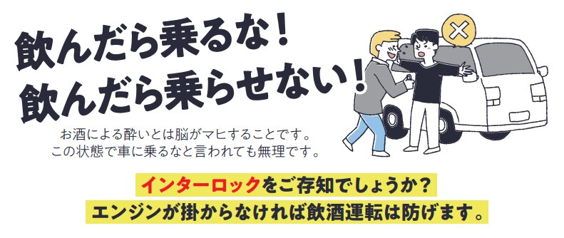 飲んだら乗るな!飲んだら乗らせない!飲酒教育講座5月20日(月)