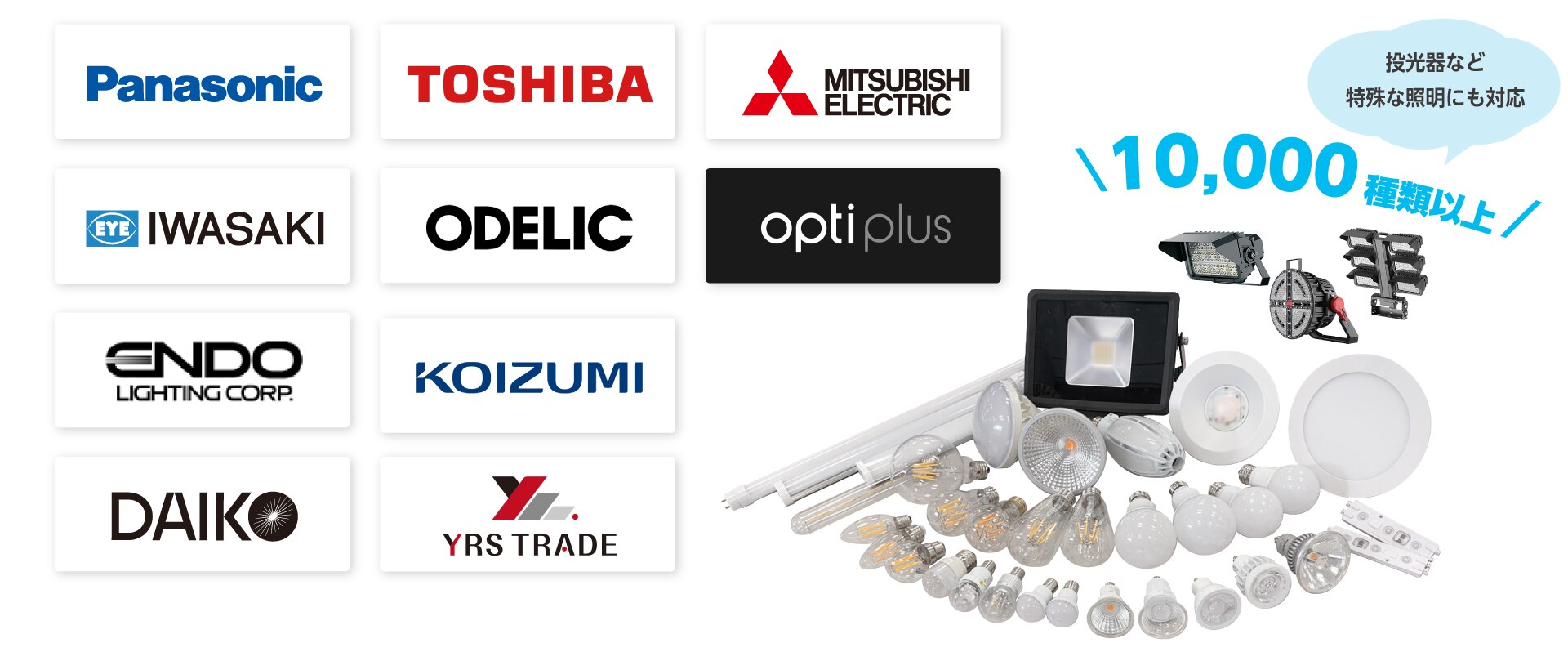 最新のLED照明が初期投資0円！｜株式会社NEXYZ.