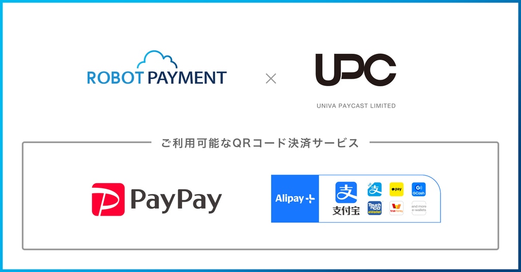 Robot Payment、12か国20銘柄のqrコード決済の取扱開始 株式会社robot Payment