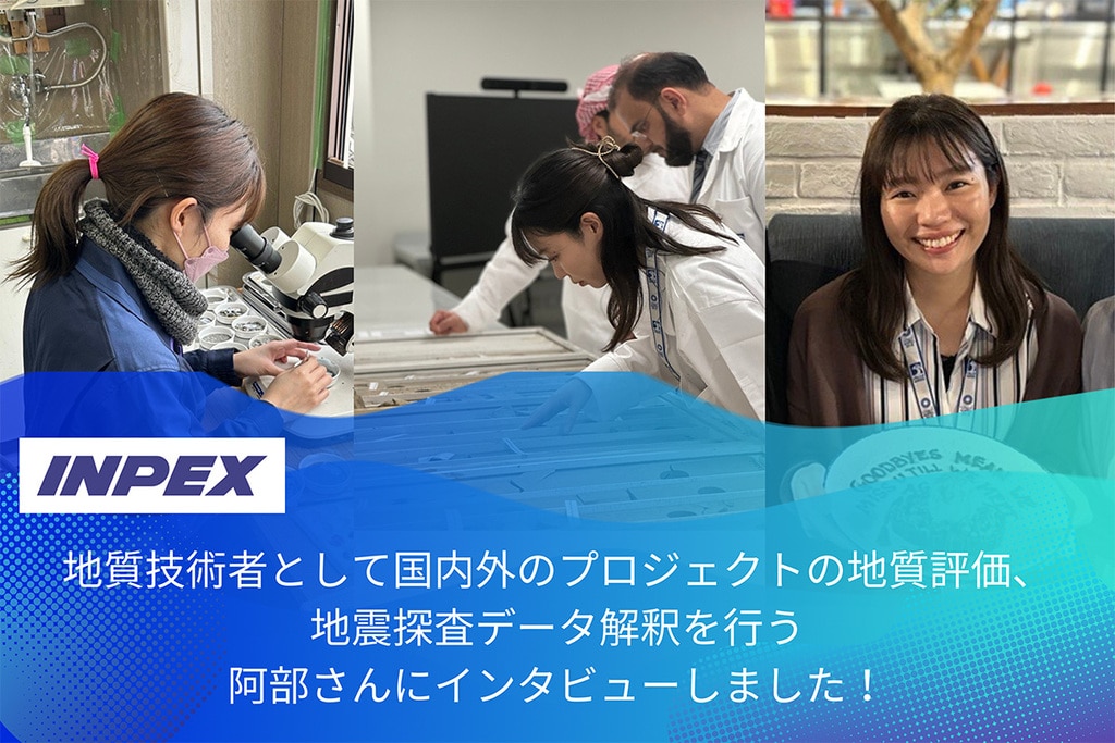Inpex
