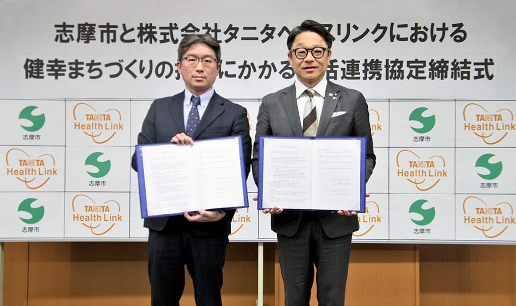 三重県志摩市と「健幸まちづくりの推進にかかる包括連携協定」を締結 株式会社タニタヘルスリンク