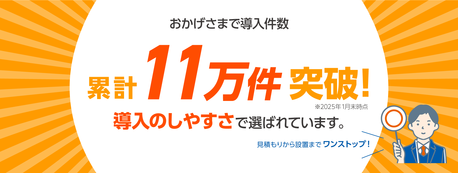 2027年で蛍光灯の製造が終了！LED化はお早めに！｜株式会社NEXYZ.