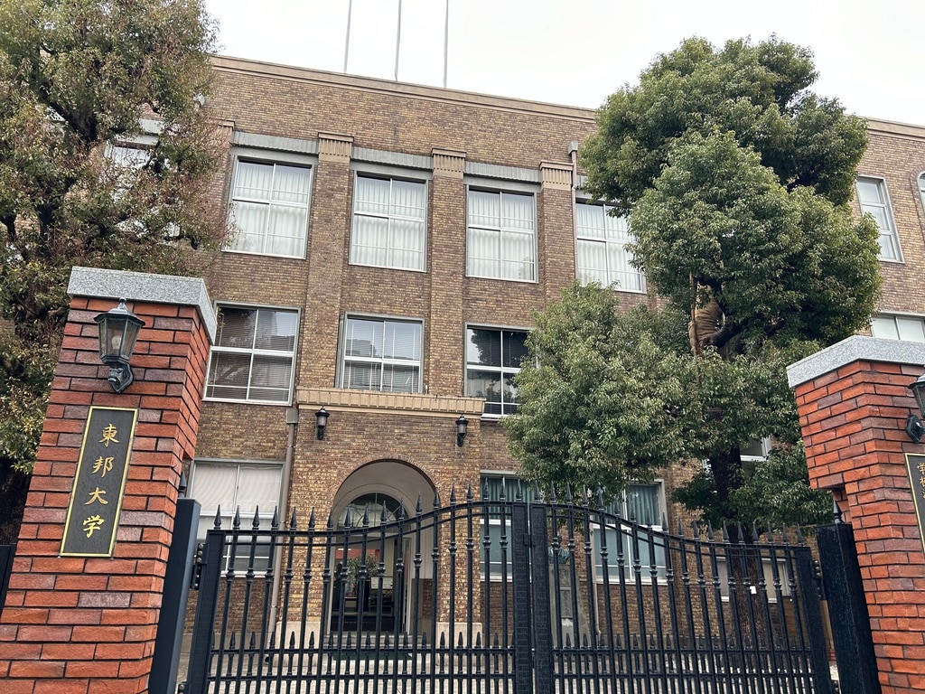 【東邦ao】東邦大学医学部 総合入試・同窓生子女入試・推薦入試に合格するための対策 医歯専門予備校 メルリックス学院