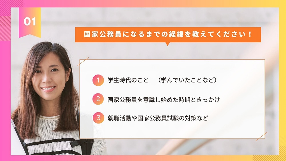 【イベントレポート】国家公務員の仕事とキャリアを語るオンライン女子茶話会 参加省庁:総務省、文部科学省、経済産業省 理系女子のweb