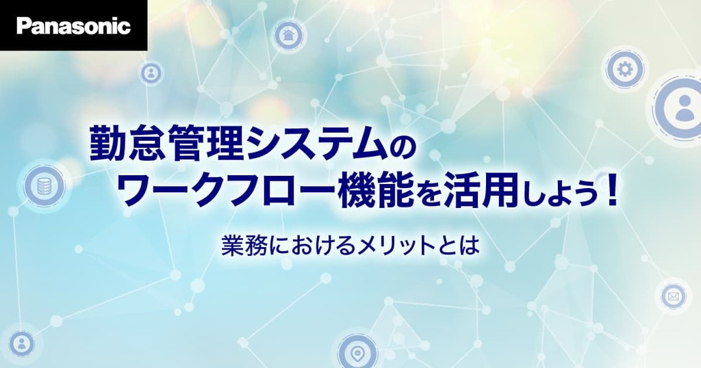 Itコラム|パナソニックインフォメーションシステムズ株式会社 パナソニックインフォメーションシステムズ株式会社