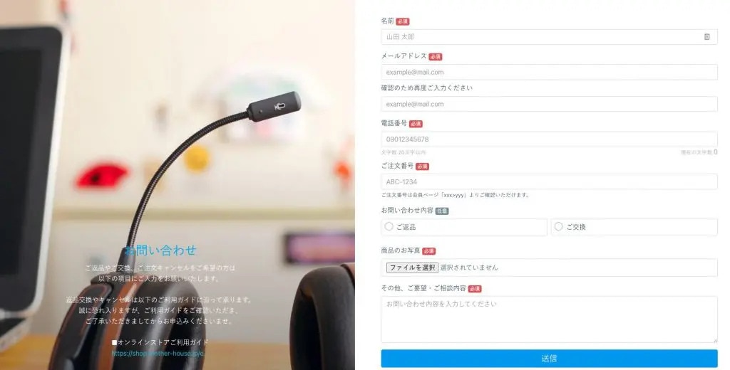 formrunのテンプレートを駆使してShopifyストアにフォームを設置しよう！(Tipsあり) | formrun（フォームラン）| 無料で使えるメールフォームと顧客管理