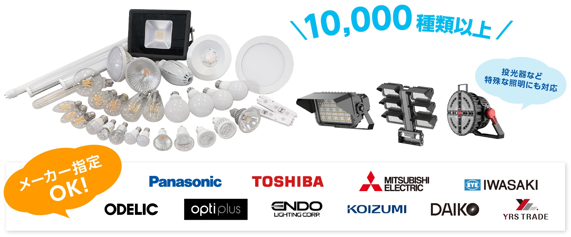 2027年で蛍光灯の製造が終了！LED化はお早めに！｜株式会社NEXYZ.