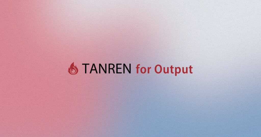 TANREN for Output [機能詳細]