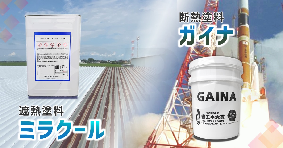 工場・倉庫の暑さ対策:抑えるべきポイントと効果的な設備とは? 株式会社ジャロック