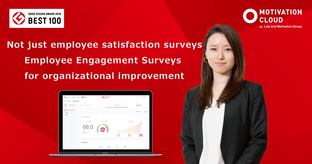 Our Service｜Motivation Cloud for Organizational Improvement