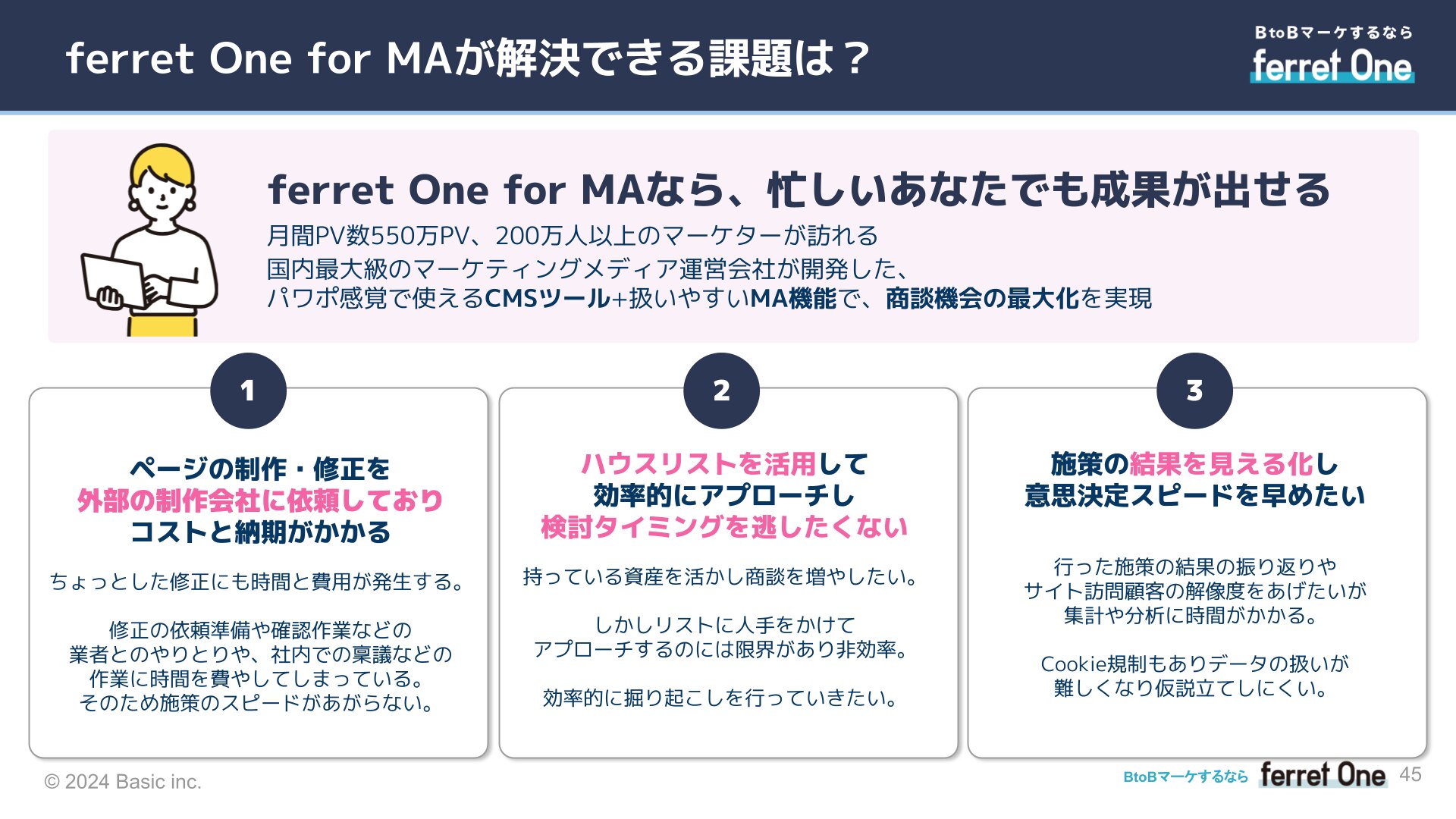 【6/25(火)15時〜 】MA活用セミナー！“ただのメール配信ツール”から脱却しませんか？