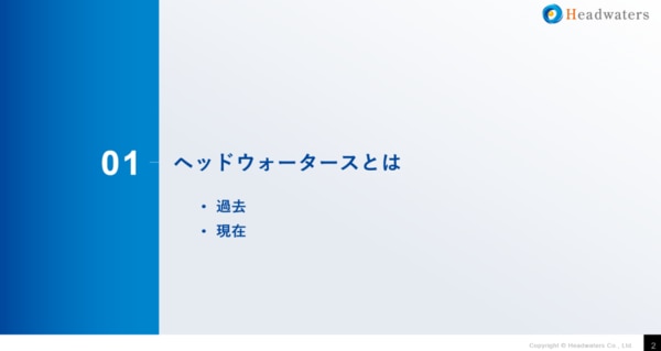 Robot Payment、株式会社ヘッドウォータースとの二社合同ir説明会 議事録公開のお知らせ 株式会社robot Payment