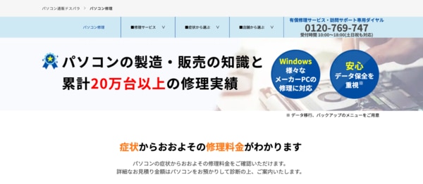 【原因&対処法】パソコンの更新プログラムが終わらない!日頃からできる予防策や注意点も解説 パソコン修理365