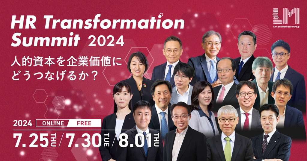 HR Transformation Summit 2024