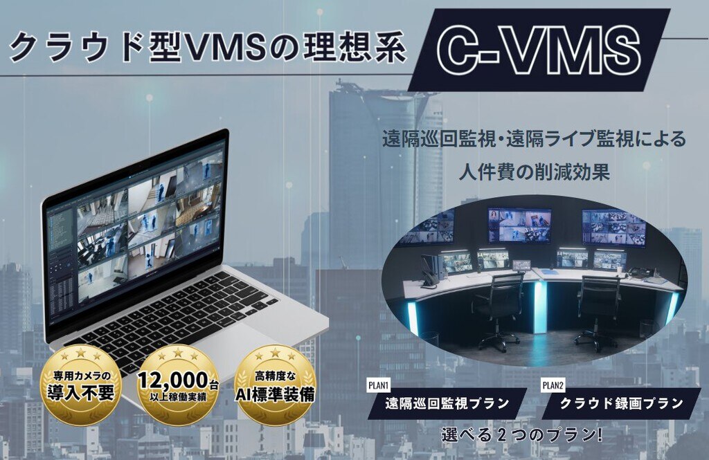 C-VMS (LP)