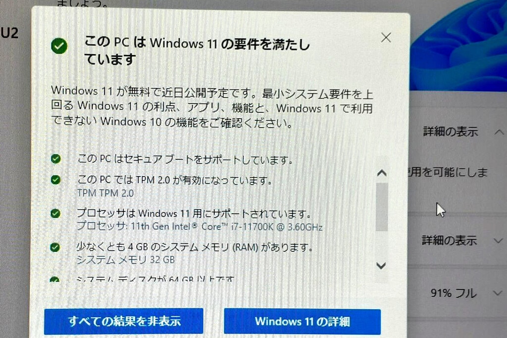 自作パソコンアップグレード Windows10から11【サポート事例】 パソコン修理スマホサポート専門店|デジタルドック