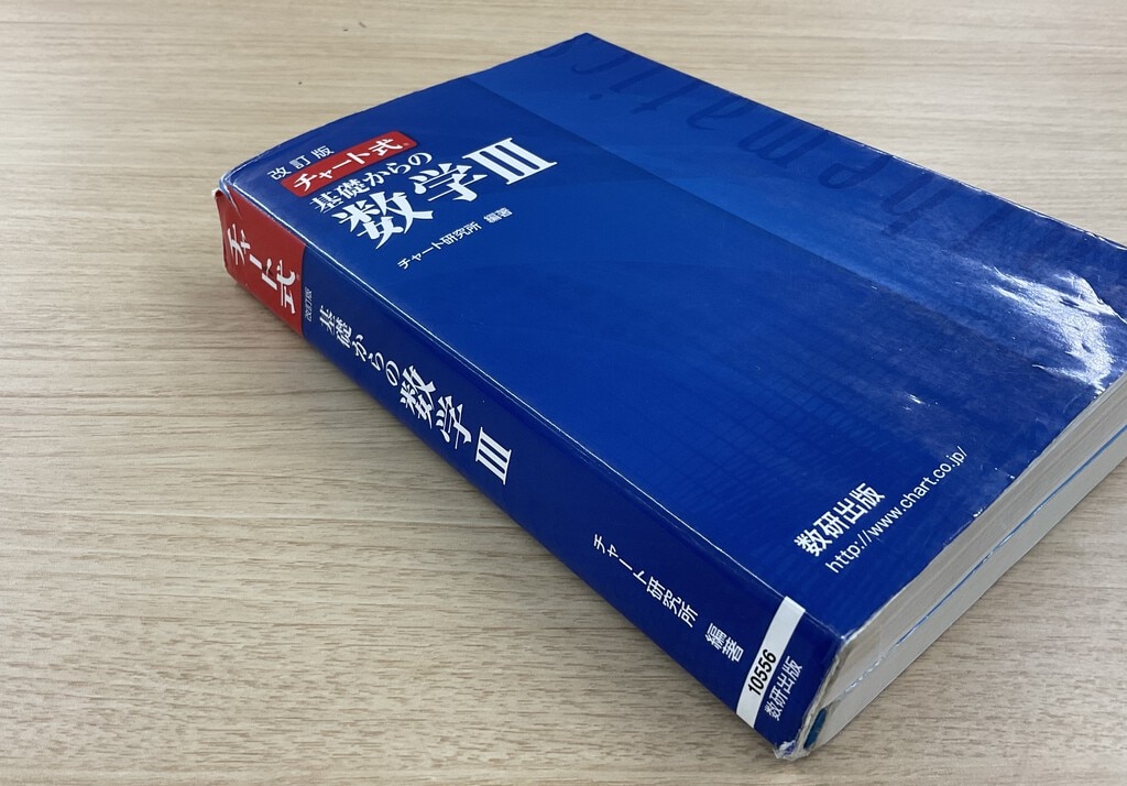 医学部に合格するための勉強法~問題集は大事、でも|メルリックス名古屋校より 医歯専門予備校 メルリックス学院
